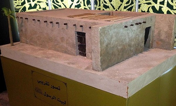 Pogledajte kako je izgledala kuća poslanika Muhammeda, a. s.